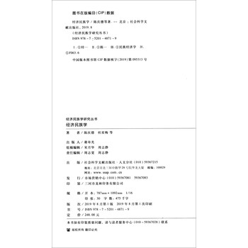 正版 经济~~研究丛书·经济~~学9787520148719