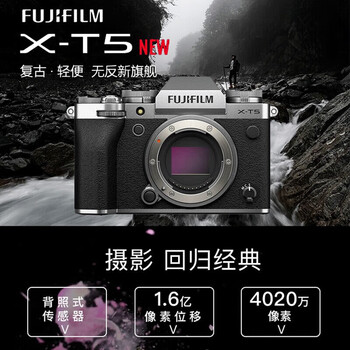 X-S10 X-T5 X-H2 XT30二代 X-S20 微单相机 国际版 XT5 银色 机身 标配（不含镜头）【图片 价格 品牌 报价】-京东