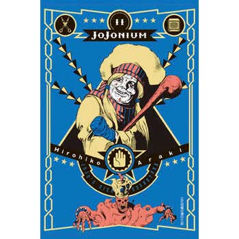 台版漫画书 荒木飞吕彦JOJONIUM~JOJO的奇妙冒险盒装版~ 11东立
