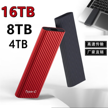 华为通用移动固态硬盘SSD 16TB/8T便携大容量手机电脑硬盘 蓝色 1TB【图片 价格 品牌 报价】-京东