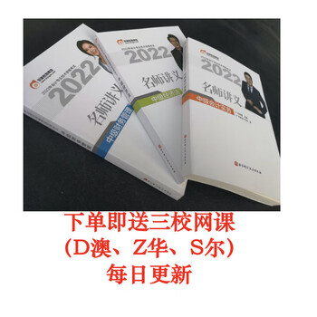 2022年中级会计名师讲义 会计+财管