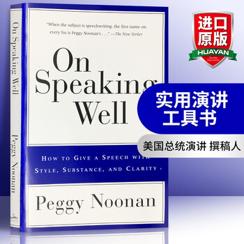 英文原版 英语演讲指南 On Speaking Well 实用英文工具书