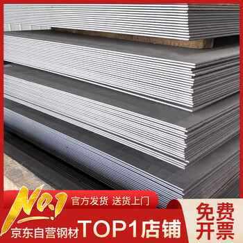 【撼地 Q235钢板 10mm】撼地 钢板板材建筑钢材开平板厚板铁板板材Q235钢板厚度10mm一平米价【行情 报价 价格 评测】-京东