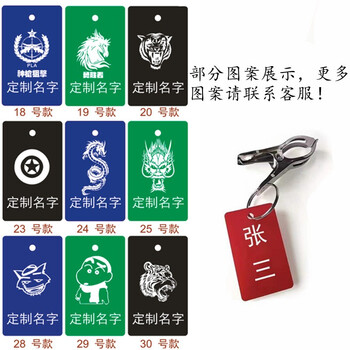 亚克力姓名牌夹子学生姓名牌晾衣服定制防水人名号码牌个性数字麻辣烫叫号队编号 双面定制牌+钥匙圈+夹子（100个）