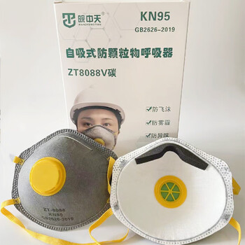 防尘口罩矿用皖中天杯型KN95口罩头戴式碗防尘雾霾活性炭防护碗形 杯型活性炭带阀5只试用 头戴式【图片 价格 品牌 报价】-京东