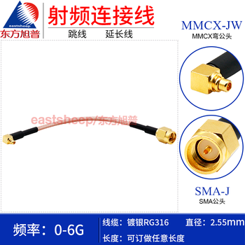 东方旭普 RG316射频连接线 SMA-J/MMCX-JW SMA公转MMCX弯公 RG316-SMA-J/MMCX-JW 0.1m【图片 价格 品牌 报价】-京东