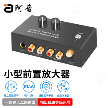 阿音黑胶唱片机前置放大器RIAA唱放前级放大RCA立体声降噪纯净音质迷你型音响耳机HA150 黑色 官方标配【图片 价格 品牌 报价】-京东