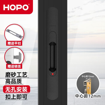 HOPO好博铝合金推拉门锁扣平移门锁移动门阳台窗户推拉窗锁扣卡免打孔 抑菌砂纹黑【标准款】【图片 价格 品牌 报价】-京东