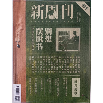 新周刊 2022年第8期 京东自营