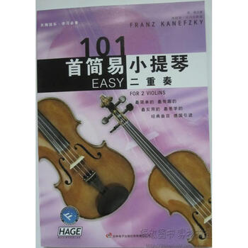 商城 101首简易小提琴 二重奏/经典小提琴曲 德国引进