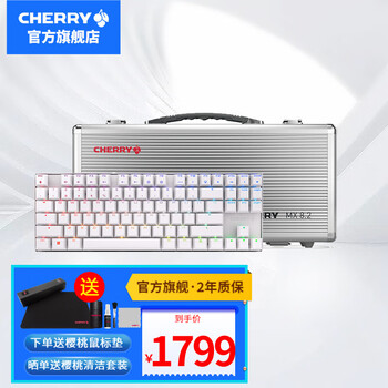 CHERRY MX8.2TKL无线三模机械键盘游戏电竞办公RGB背光全铝机身 三模 白色 青轴【图片 价格 品牌 报价】-京东