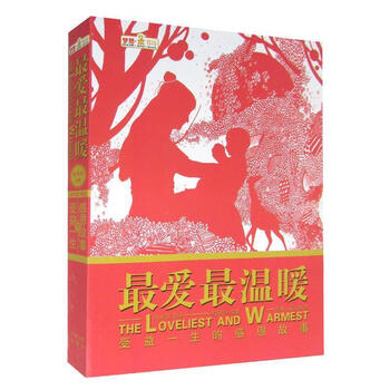 梦想书坊--爱温暖【正版图书，放心下单】