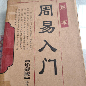 自有库存 保证正版 可开发~实用中医--历代房事秘经