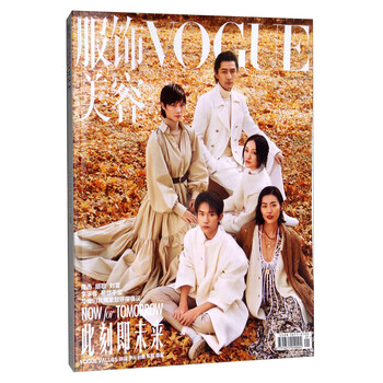 VOGUE服饰与美容（2020年01月号）