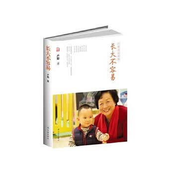 卢勤文集－长大不容易
