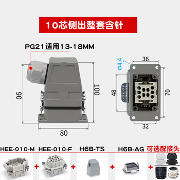 矩形重载连接器16A防水航空插头HEE-10 18 32孔46位64P 92芯MC/FC 10芯侧出整套【图片 价格 品牌 报价】-京东