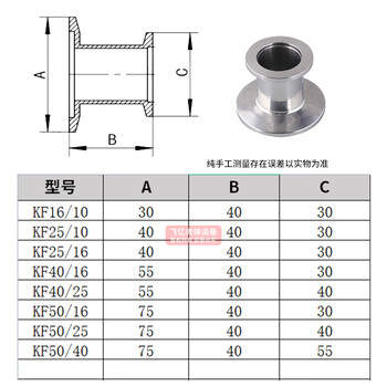 KF真空大小头直通型304不锈钢变径快装卡箍真空转接头KF16KF25 40 KF40变KF63大小头（需定做）【图片 价格 品牌 报价】-京东
