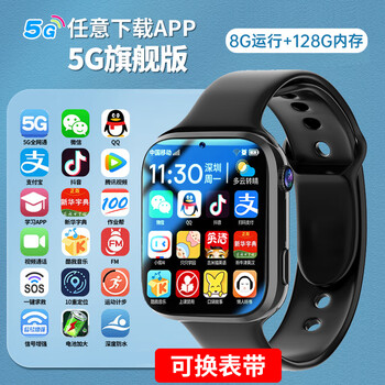 华为智选适用官方5G儿童电话手表智能通小学生新款初中生专用运动防水 黑色128g版【通5g+微信QQ+人脸+【图片 价格 品牌 报价】-京东