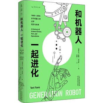 和机器人一起进化