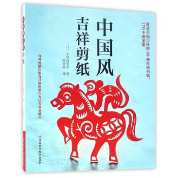 中国风吉祥剪纸
