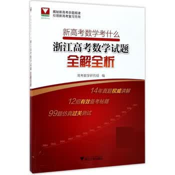 新高考数学考什么