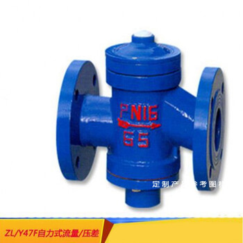 ZL47F型号自力式流量平衡阀门流量控制阀定流量平衡阀 中体 DN50【图片 价格 品牌 报价】-京东