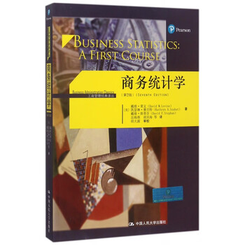 商务统计学(第7版)/工商管理经典译丛 网