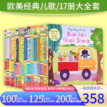 17册大全套 欧美经典儿歌 欢唱童谣 英文原版 Sing Along With Me The Wheels on the Bus 纸板机关操作书 亲子互动