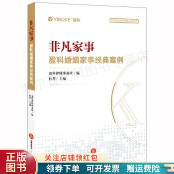 非凡家事