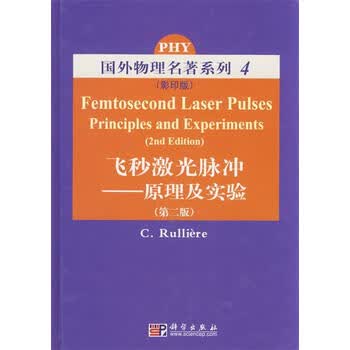原理及实验 （美）吕利埃 编著【正版书】