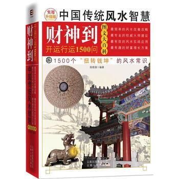 财神到 陈晓倩【正版书】