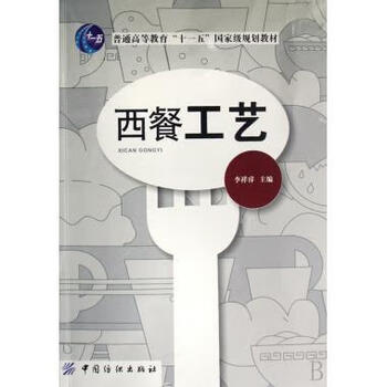 朝阳辽代画像石刻 宋晓珂 著【正版书】