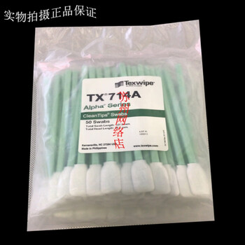 勋狸粑美国Texwipe光纤擦拭TX759B TX761 TX714A TX750B清洁 TX714A宽头【图片 价格 品牌 报价】-京东