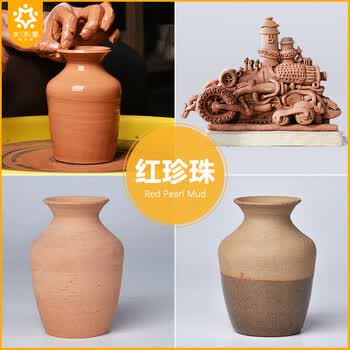 水流星陶艺软陶泥陶艺泥陶艺泥料泥巴瓷泥黄陶高白中白陶泥1公斤  红珍珠/公斤