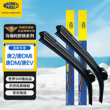 【马瑞利舒扬】马瑞利（MAGNETI MARELLI）比亚迪唐2代/唐DMi/唐DM/唐EV雨刮器18至22款无骨雨刷片26/16一对【行情 ...