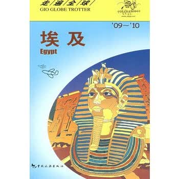 走遍全球-09-10 日本大宝石出版社 中国旅游出版社