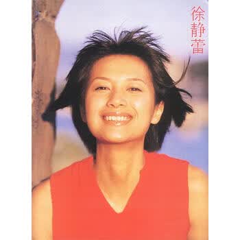 徐静蕾【正版图书，放心下单】