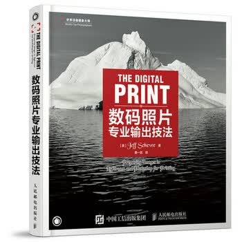 数码照片专业输出技法 [美]Jeff Sc