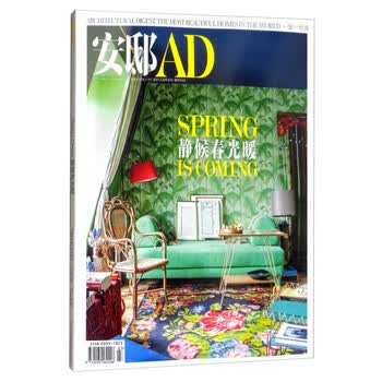 安邸AD/Architectural Digest（2020年03月号）