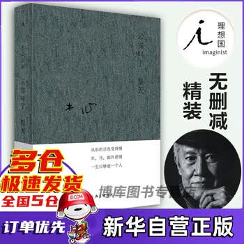 【新版】云雀叫了一整天 收录从前慢 木心金句纷披的代表诗篇 上海三联
