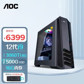 AOC 916 12代 i9 12900H 4060Ti/3060设计师游戏台式电脑主机 酷睿i9 12900H+RTX3060Ti丨配置五 ...
