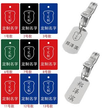 定制部队姓名牌夹子衣服麻辣烫号码牌夹子钥匙手环手圈数字士兵军人寄存牌桑拿洗浴手牌姓名牌定制衣服夹子挂手牌 不锈钢双面定制牌+钥匙圈+夹子