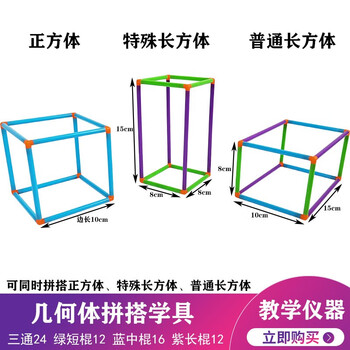 正方体普通特殊长方体框架表面积演示器棱长教具数学可拆卸可展开立体几何模型小学五年级数学教具磁性 通用版可拆框架