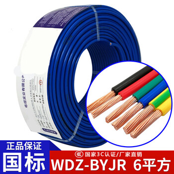 高端家装电线WDZ-BYJR 6平方100米空调 家用主线大概率电线 WDZ-BYJR6平方100米 黑色【图片 价格 品牌 报价】-京东