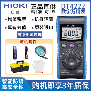 【日置DT4222】日置（HIOKI）DT4222数字万用表高精度背光手持式真有效值万用表万能表【行情 报价 价格 评测】-京东