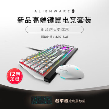 外星人（alienware） AW620M无线有线双模RGB高端游戏电竞专业鼠标 620M灰白+AW510K灰白 官方标配【图片 价格 品牌 ...