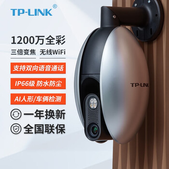 TP-LINK 1200万超高清 监控摄像头 双频5G 全彩360度全景无线变焦云台球机室外防水远程 TL-IPC6128-EZ(1200万 ...