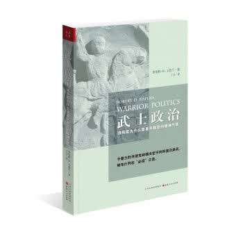武士政治【正版图书】