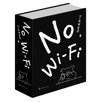 没信号=No Wi-Fi