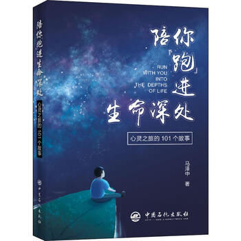 陪你